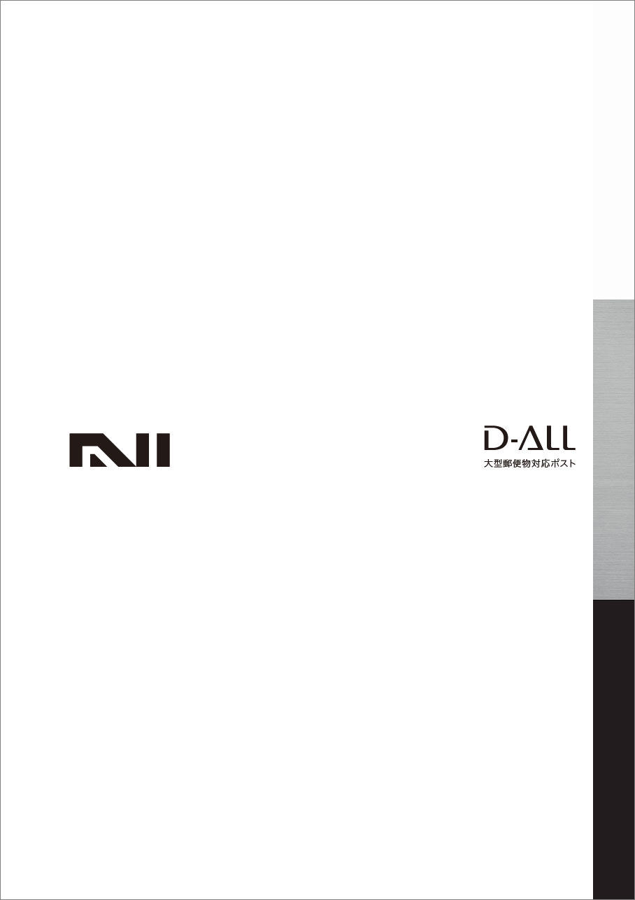 WEBカタログ | 株式会社ナスタ