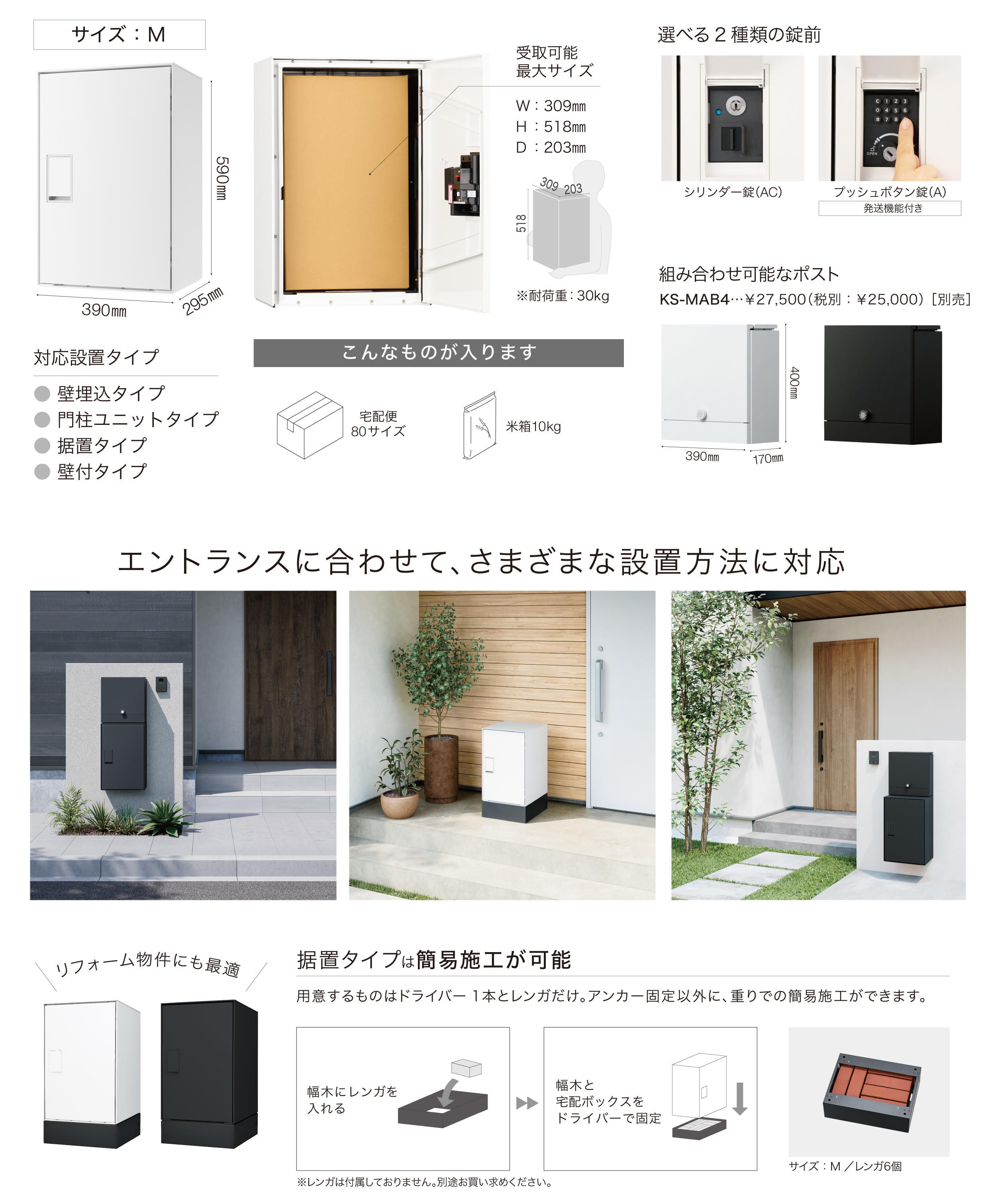 宅配ボックス Nasta Box LIGHT（サイズ：M）前入前出／アナログキー・防水タイプ KS-TL05RAC-P295／KS-TL05RA-P295 | 宅配ボックス | 製品情報 ...